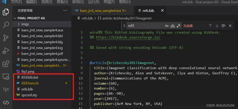 latex vscode写论文过程中的坑IEEE vscode ieee latex CSDN博客