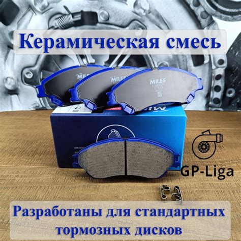 Колодки передние КЕРАМИКА для SUZUKI SX4 2013+, VITARA 2015+ Miles ...