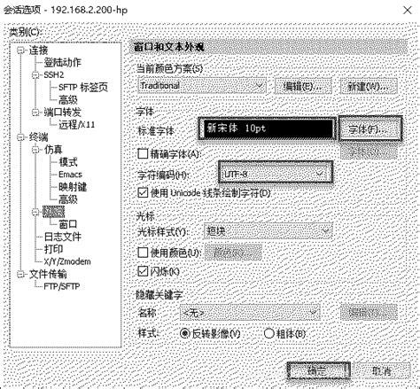 Winscp上传后，文件名乱码的解决方法winscp乱码 Csdn博客