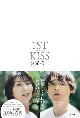 画像・写真 松たか子、松村北斗の言葉に感心「さすがですね」＜ファーストキス 1st Kiss＞110 Webザテレビジョン