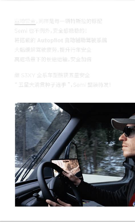 Semi，卡车也可以很s3xy！搜狐汽车搜狐网