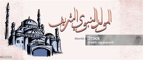 벡터 의 Mawlid 알 나비 번역 아랍어 예언자 무하마드의 생일 아랍어 서예 손으로 그린 스케치 모스크 그리기 수채화 스타일