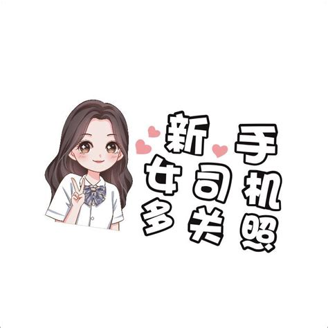 【現貨】車貼 實習車貼新手上路汽車貼紙女司機標志期文字提示個性搞笑創意標貼 露天市集 全台最大的網路購物市集