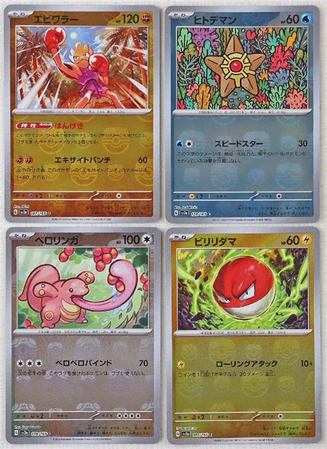 Yahooオークション P 中古品 『ポケモンカード マスターボールミラ