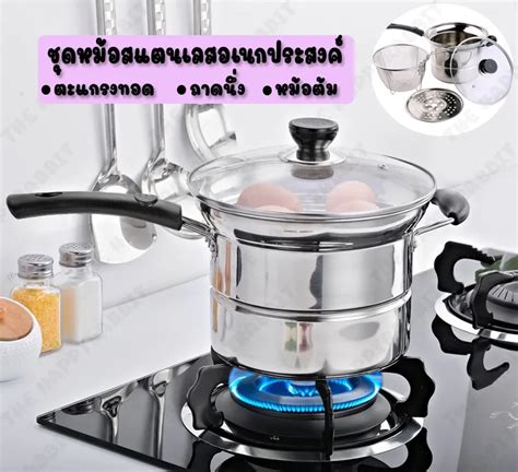 สินค้าพร้อมส่ง ชุดหม้อสแตนเลส อเนกประสงค์ Induction Pan หม้อใช้กับเตา