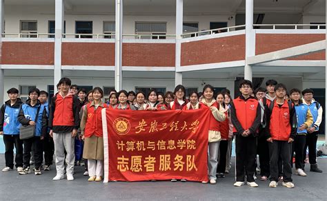 【三全六专】“e”路同行 齐心筑“愿” 计算机与信息学院志愿团队开展“学习二十大 科普进校园”送知下乡志愿服务活动