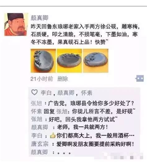 假如唐朝有微信，那朋友圈会是怎么样书法资讯邓丁生书法篆刻