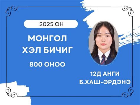 Нийслэл Нийслэлийн Ерөнхий Боловсролын 53 Дугаар Сургууль