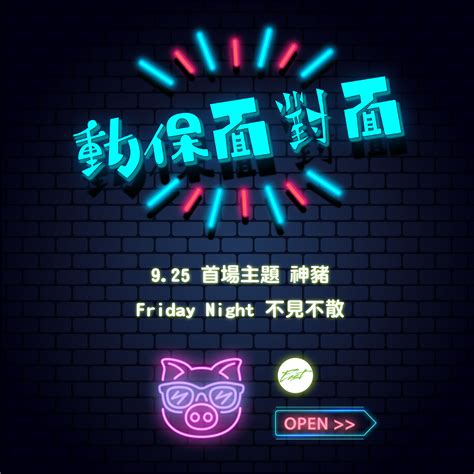 台灣動物社會研究會 ⚡動保面對面⚡ 為動物行動！一探究竟 👀