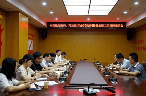 谋划用智慧大数据治理网格化小区铜仁市交通局工作组在万山区龙都社区调研 冯冈