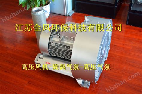 气环式高压风机 环保在线