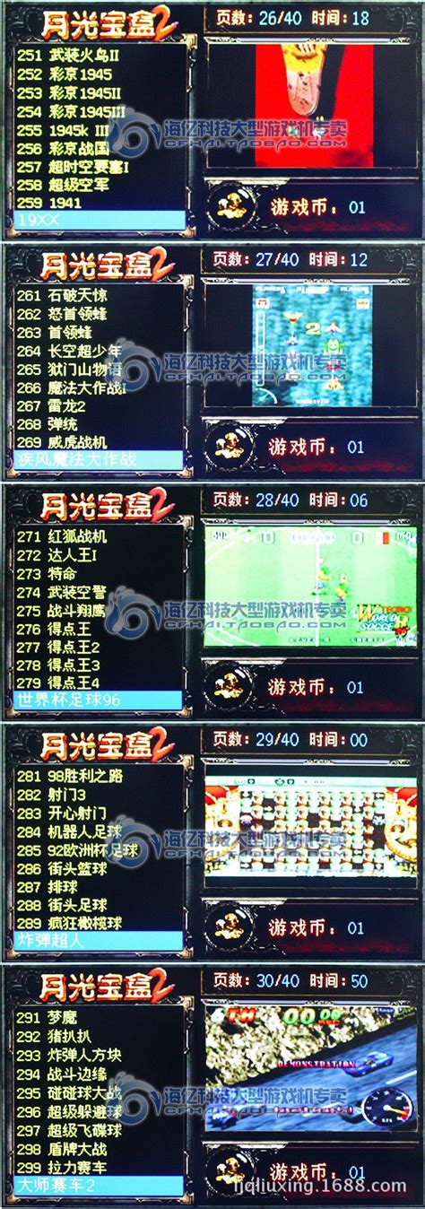 街机游戏五千合一街机游戏街机游戏画面第17页大山谷图库