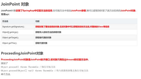 Spring基础（十一）：aop注解和xml方式实现 腾讯云开发者社区 腾讯云