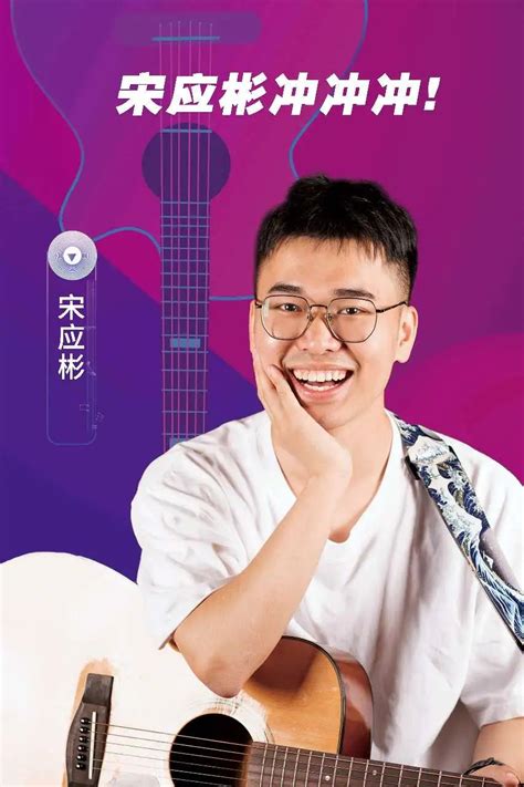 歌手 校园广播歌手大赛最佳人气歌手由你决定 澎湃号政务 澎湃新闻 The Paper