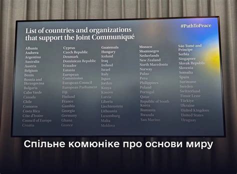 На Глобальному саміті миру у Швейцарії підписано Спільне комюніке країн учасниць про основи