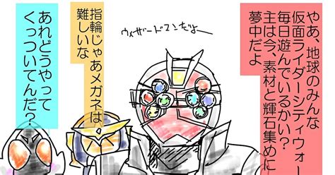 シティウォーズ のんびりシティウォーズ 鳩庭三羽＠メガネが本体のマンガ 仮面ライダーウィザード 仮面ライダー 落書き Pixiv