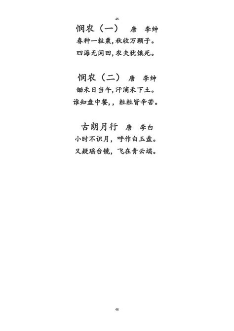 部編版一年級語文上冊讀拼音寫漢字練習連老師都拍手稱讚 每日頭條