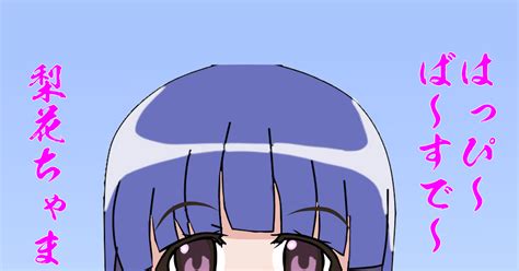 ひぐらしのなく頃に ひぐらし 古手梨花 Jcリニューアル 枡久野恭ますくのきょーのイラスト Pixiv