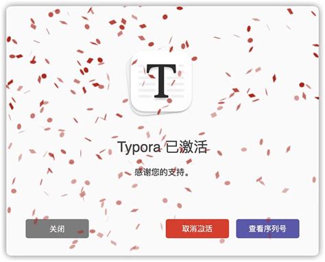 Mac Typora激活教程，不需要其他补丁和激活码【最新版1114测试不可行，建议使用111之前的版本】 资源荟萃 Linux Do