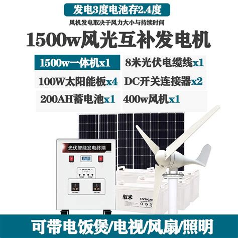 小型風力發電機家用220v全套電池板光伏板風光互補太陽能發電系統 蝦皮購物