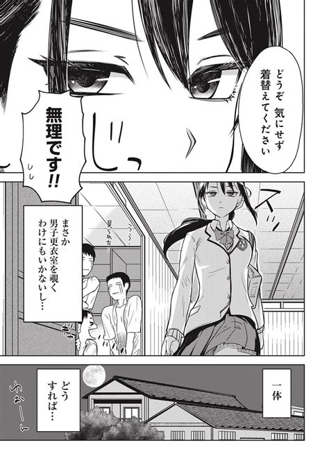 「先輩のパンツの有無が気になる女の子の話。 月刊コミックバンチ11月号より「先輩、パンツはいてますか」新連載始まりまし」西島黎ねもつきコ