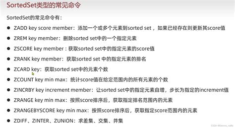 redis数据结构与stringredistemplate操作详解 csdn博客