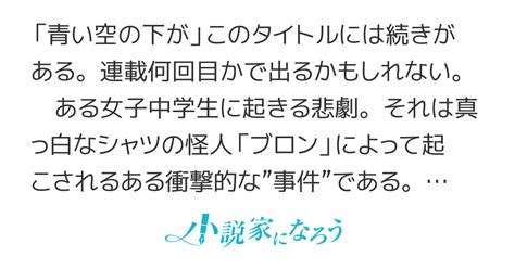 青い空の下が