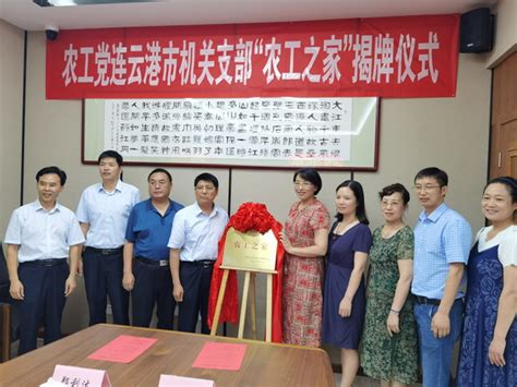 中国农工民主党江苏省委员会