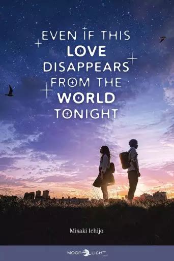 Even If This Love Disappears From The World Tonight Manga S Rie