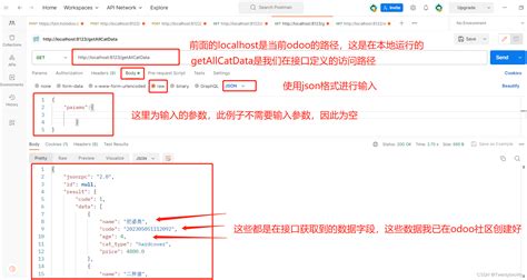 Odoo16 接口controller编写小白教程 01odoo16接口 Csdn博客