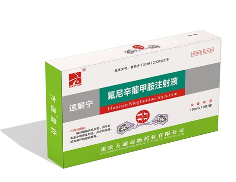 产品系列产品系列重庆方通动物药业有限公司