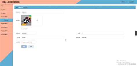 基于超市货架管理系统源码开题货架管理系统 开源 Csdn博客