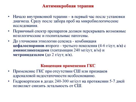 Сепсис - презентация онлайн