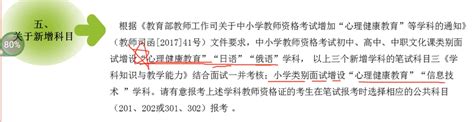 小秘密之教考報考提點必知注意9 4日報考正式開啟 每日頭條