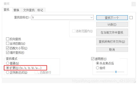 notepad 中查找替换“换行符” 源码巴士