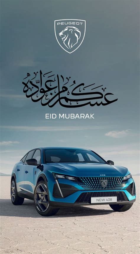 Mohamed Abo Bakr On Linkedin Eid Mubarak