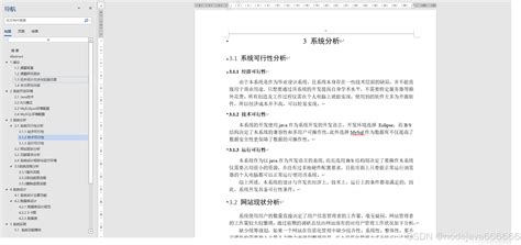 毕业设计源码 计算机毕业设计java郑工社团交流服务信息平台 Csdn博客