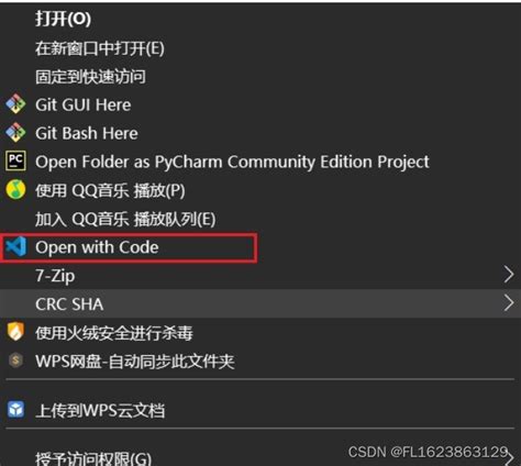 技术杂谈 解决右键没有vscode打开选项的问题 Csdn博客