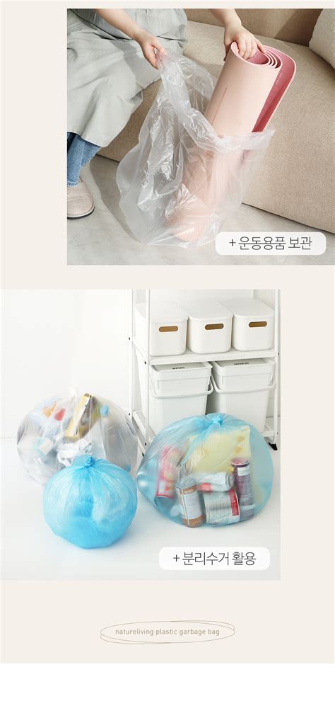 비닐·포장용품 재활용 쓰레기 분리수거 배접 비닐봉투 100매4size 오늘의집 쇼핑