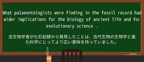 【英単語】evolutionary Scienceを徹底解説！意味、使い方、例文、読み方