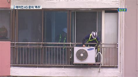 에어컨 옮겼는데 더운 바람 나와요as 문의 폭주