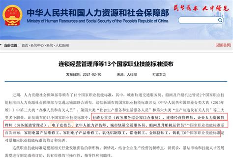 共设五个等级：电子竞技员国家职业技能标准出炉高级工