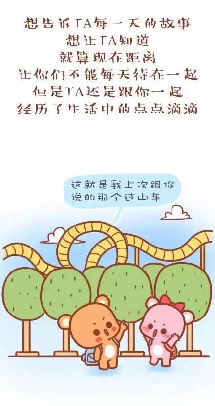 你們的異地戀現在談到什麼階段了 每日頭條