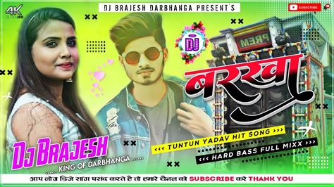Barkha Barse Chahe Bam Barse Tuntun Yadav Bhojpuri New Hard Dholki Mixx