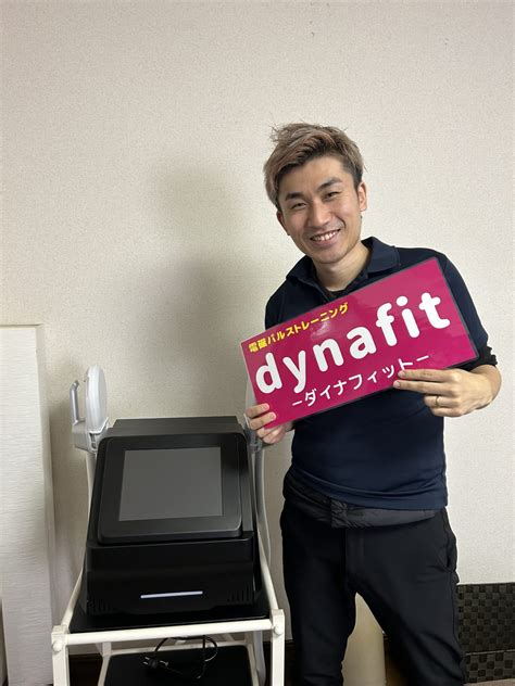 2024年初納品です 【公式】医療器械の株式会社フォレスト｜業務用ems「joyトレ」 電磁パルス「dynafit Neo」で医療施設を
