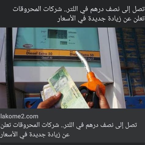 Post From نشطاء المغرب