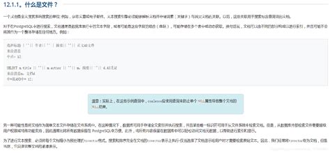 不要头大！基于postgresql的全文搜索干货！ pgsql 大数据poi搜索设计 csdn博客