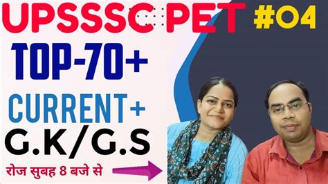 UPSSSC PET EXAM 2022 CURRENT AFFAIRS 2022 UP SPECIAL CLASS 42