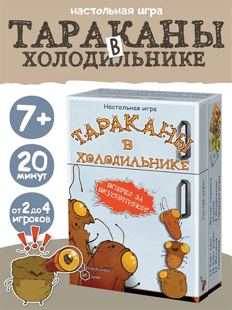 Тараканы в холодильнике
