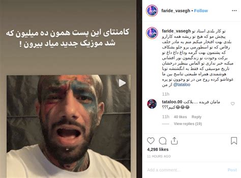 فحش‌های امیر تتلو به مادر و خواهرش بخت